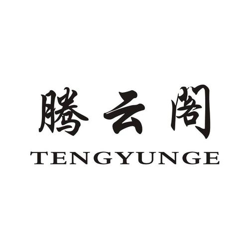 藤阁云小说免费版图标