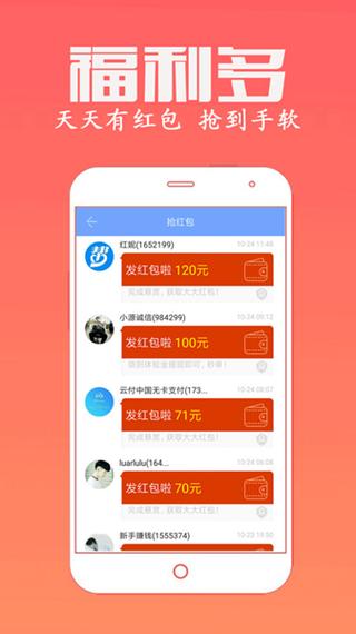 众闲帮红包版截图