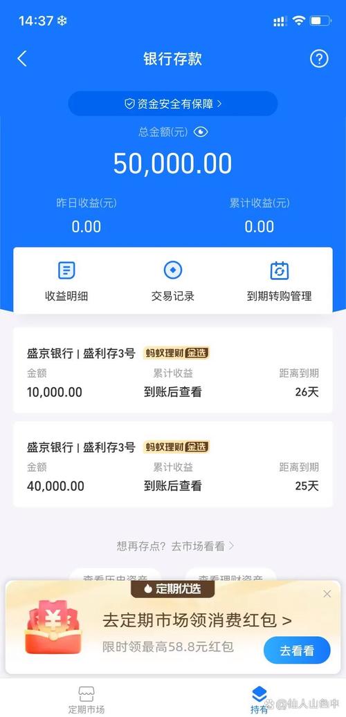 票据宝金融手机版