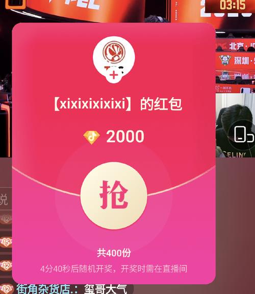 红包争夺战app官方正式版截图