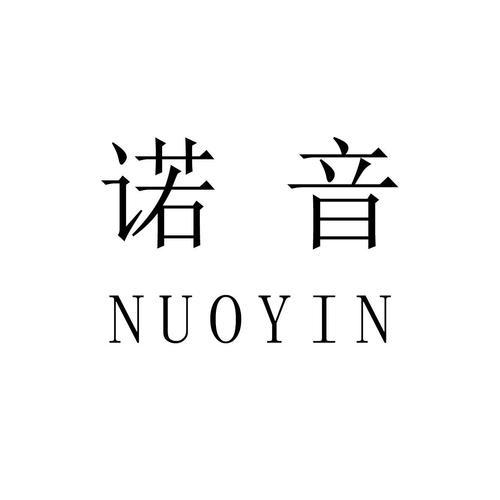 诺音动漫免费截图