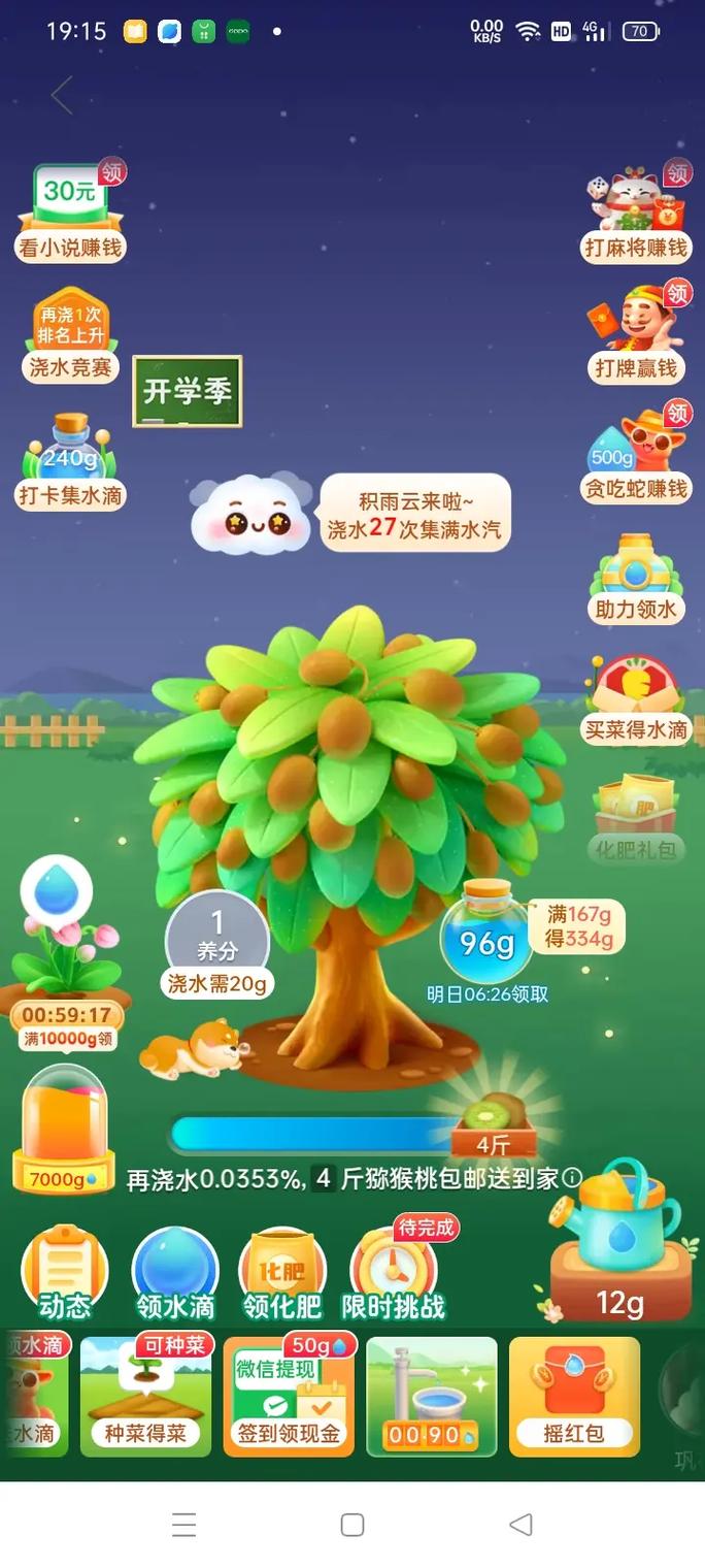 趣树模拟种树赚钱图标