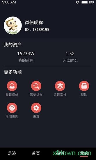 芭蕉阅读手机赚钱图标