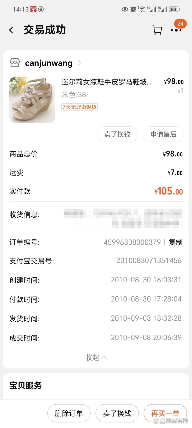 鳄人谷网购赚钱