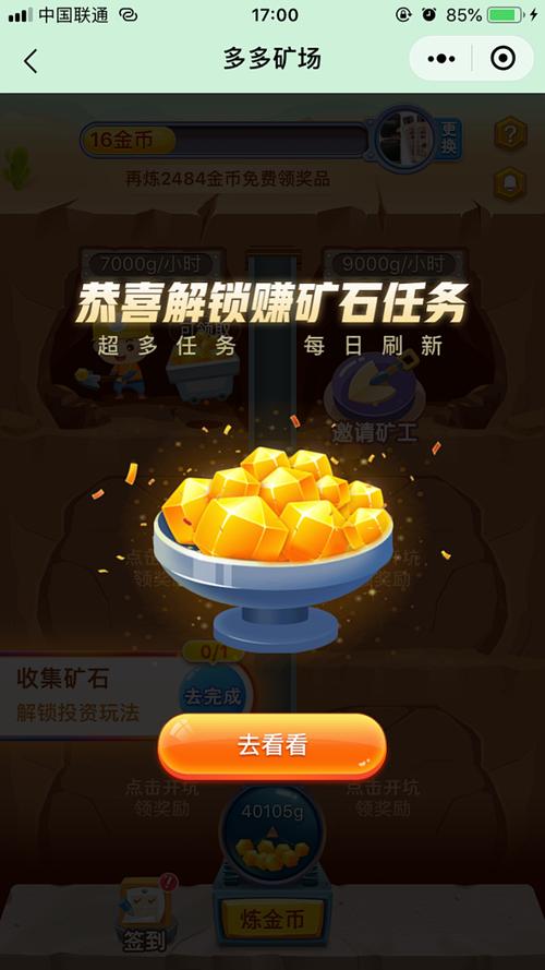 魔石矿场简单矿机