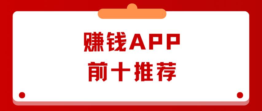 万能推赚钱最新手截图