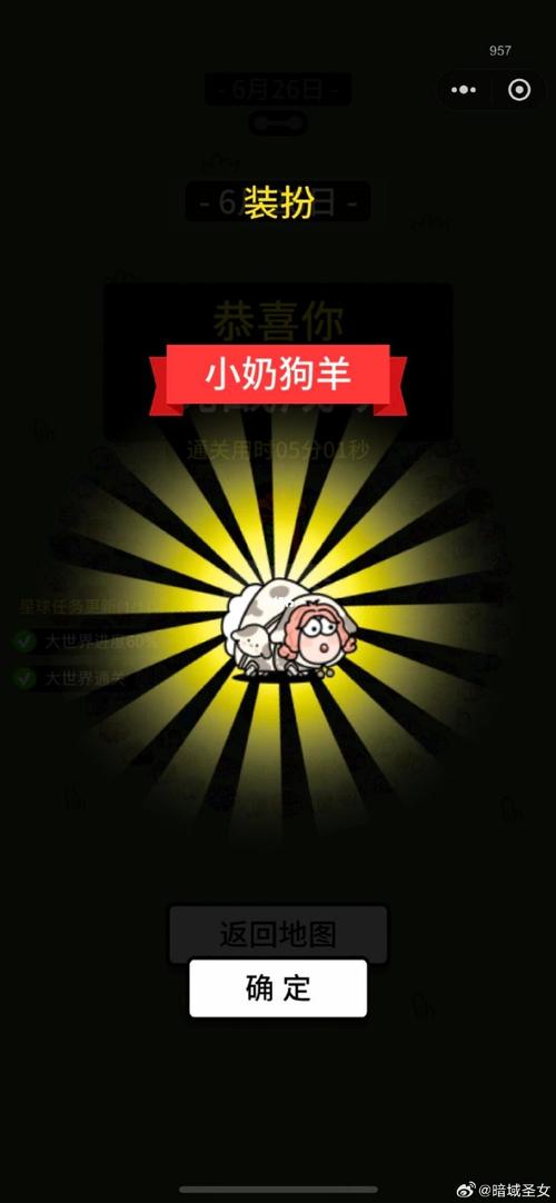 小狗三消冒险红包截图