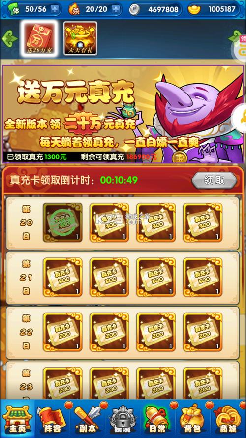 作妖计刷元宝修改器