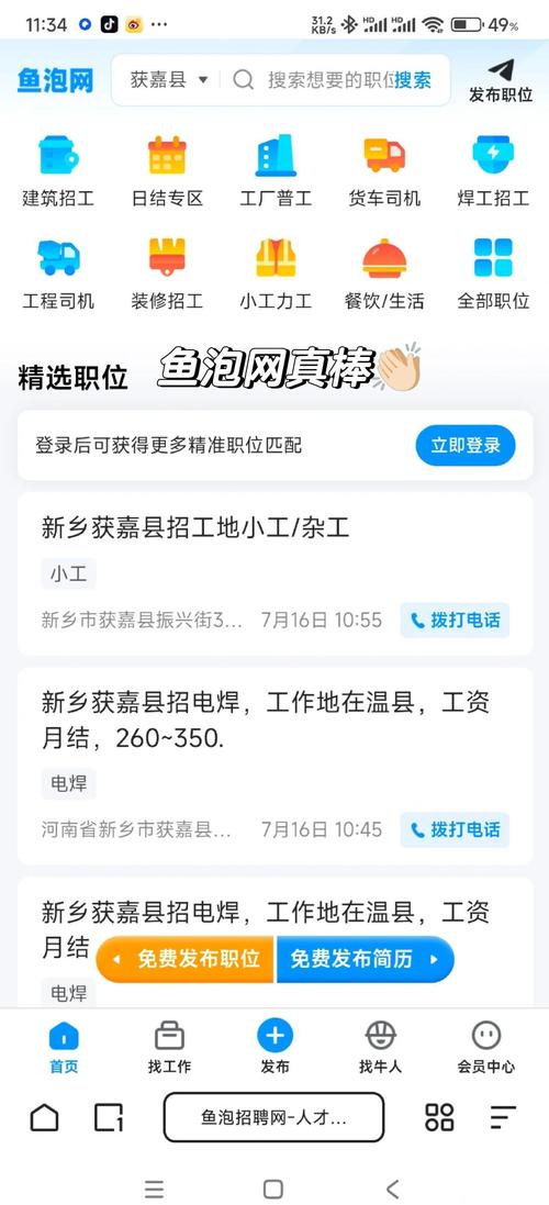 兼职咸鱼任务平台