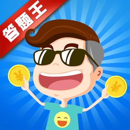 幸运答题王游戏截图