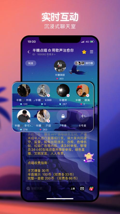 爆音官方版