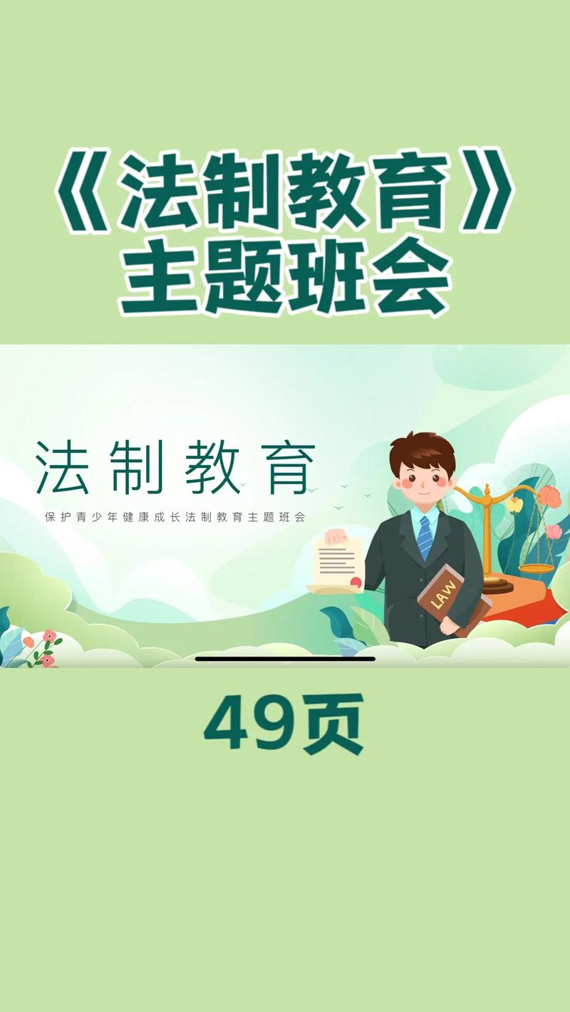 青少年法治课堂答图标
