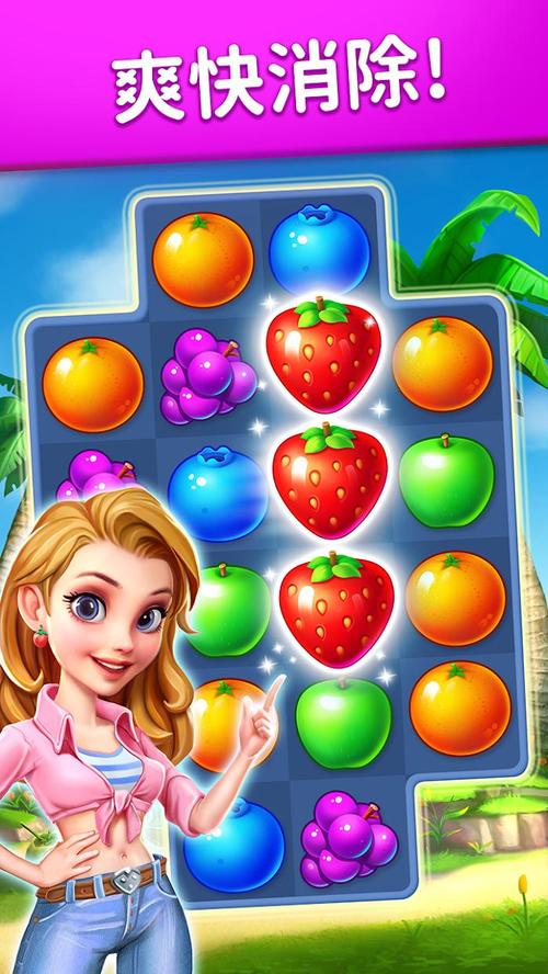 水果爱消消安卓版（FruitGenies）截图