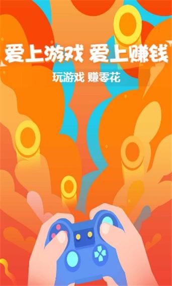 爱钱游戏盒玩游戏图标