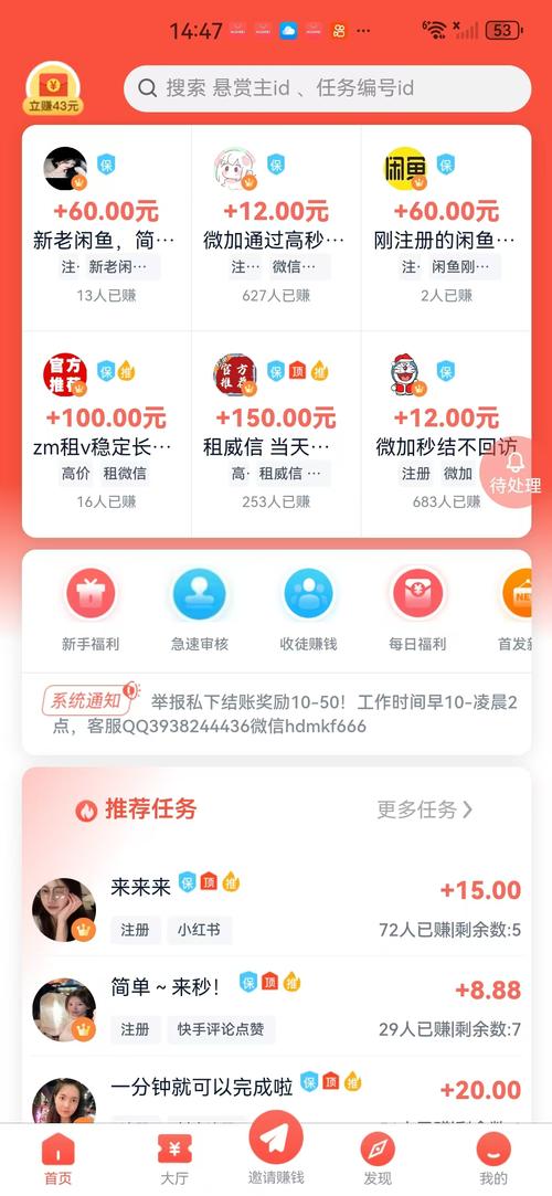 多米盒app赚钱综合版