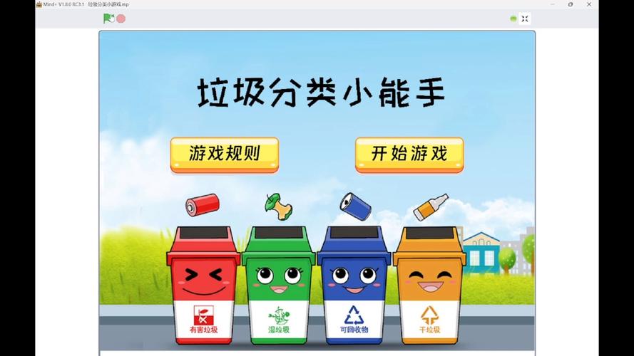 垃圾分类连连看游戏图标