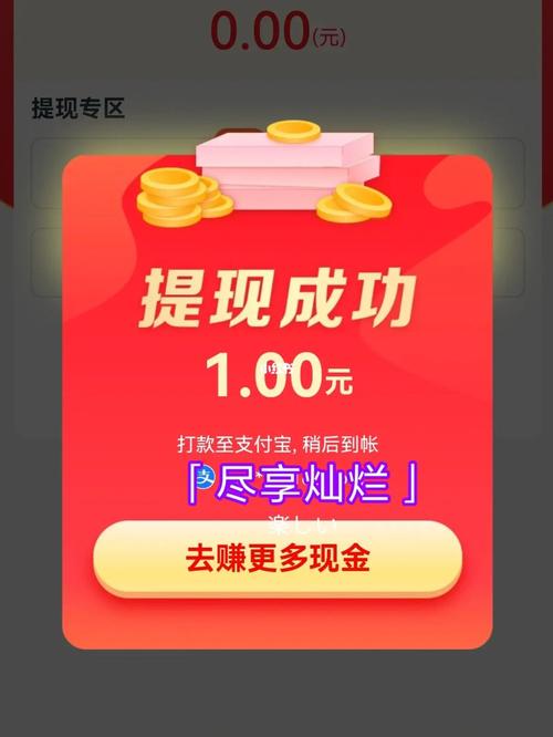 天天趣玩(一元提现)截图