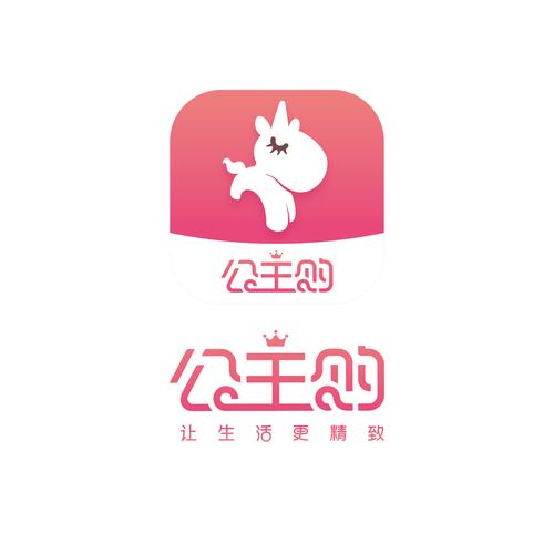 公主购