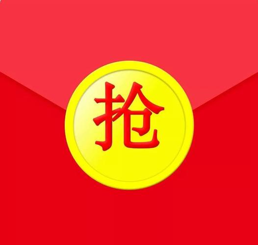 爆火红包抢红包图标