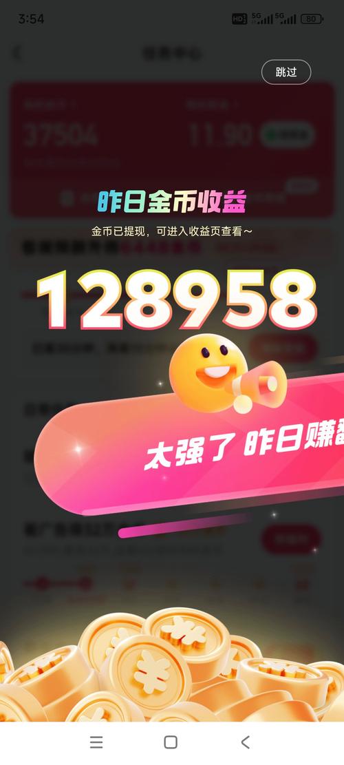 金币爆爆爆游戏红图标