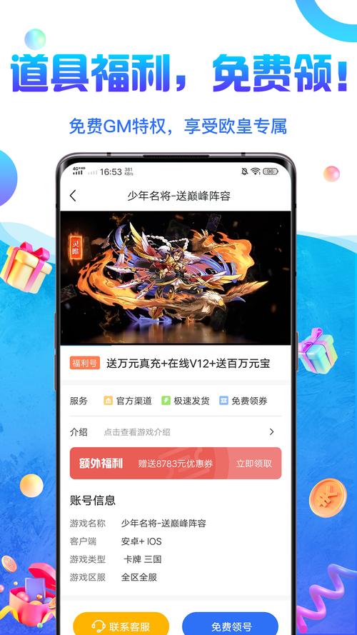 0氪领皮肤正版截图