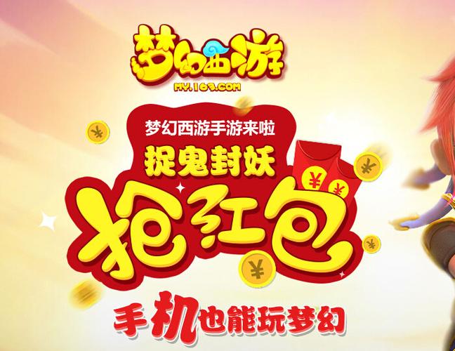 封妖策红包版截图