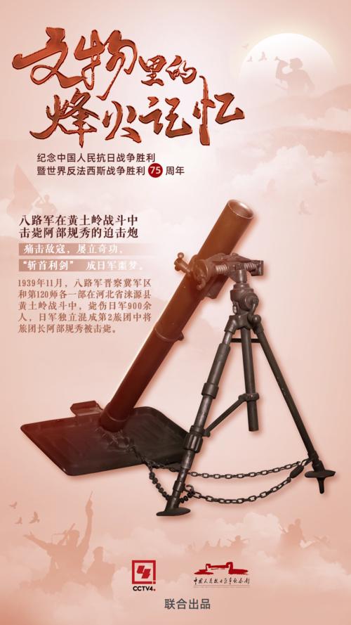 烽火头条手机版
