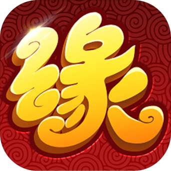 缘来是仙h5手机