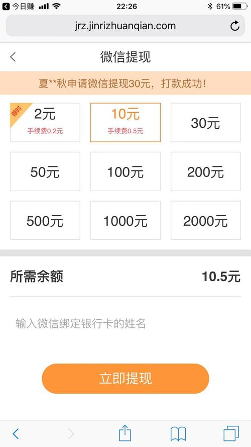 麦麦开赚app官方版
