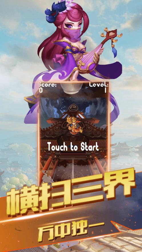 西行降妖传图标