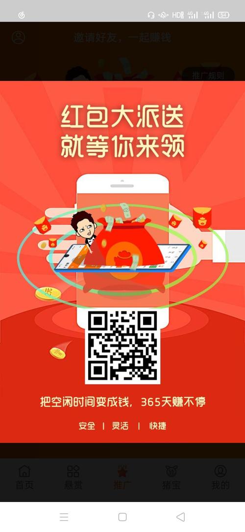任务猪悬赏赚钱图标