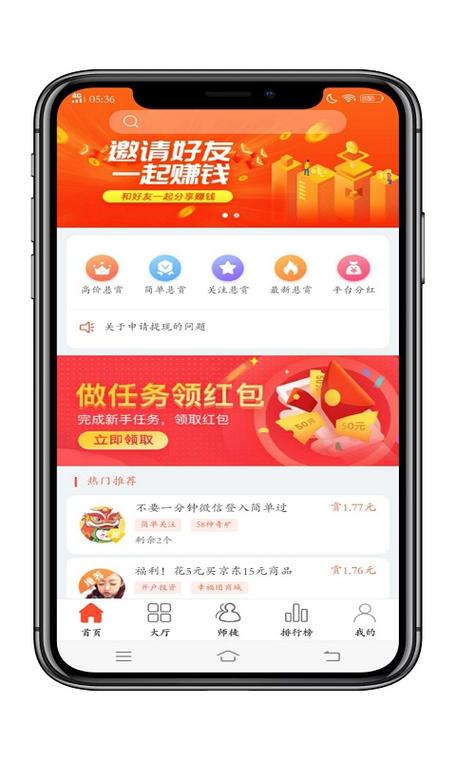 人人赚抢单平台苹图标