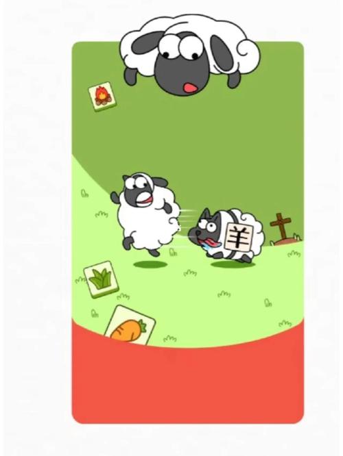 我的农场羊了个羊红包提米版截图