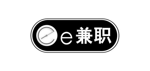 e有空兼职官方版截图