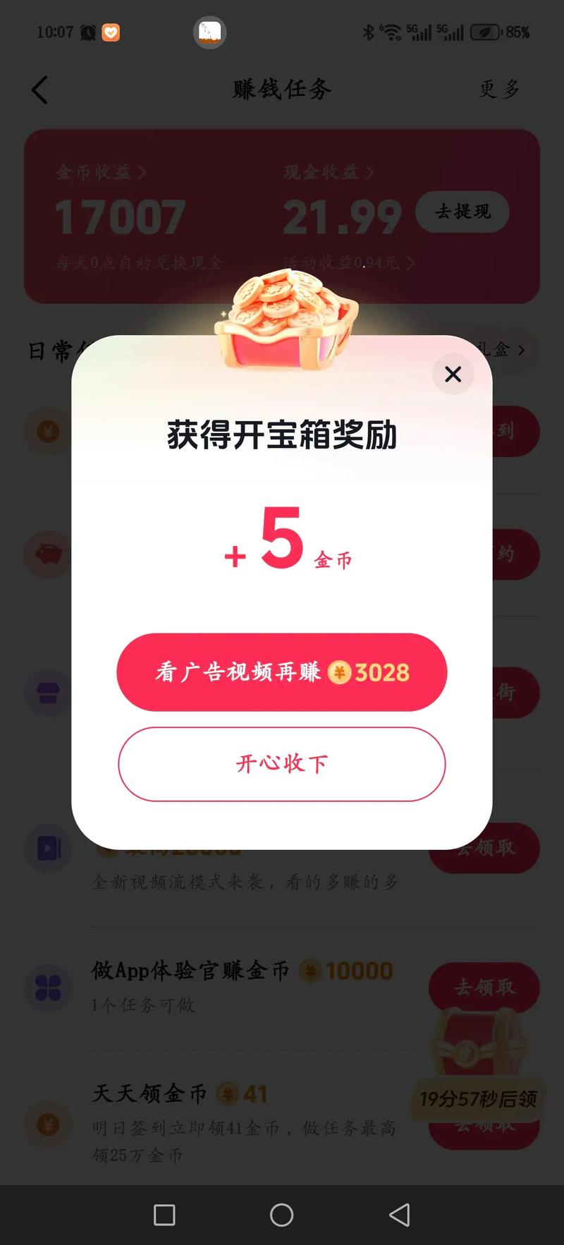 全民赞极速版2022图标