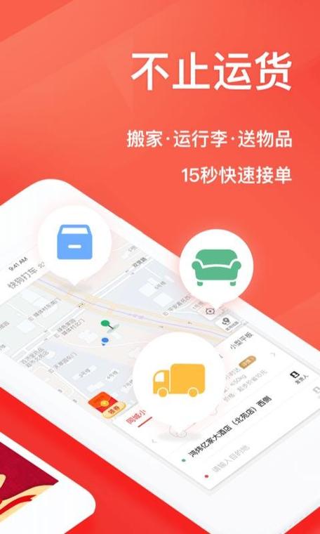 58速运快狗打车