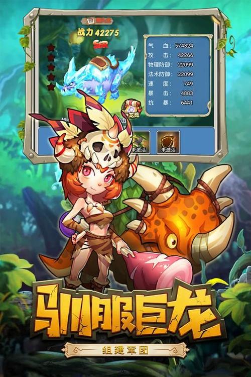 恋恋驯龙师截图