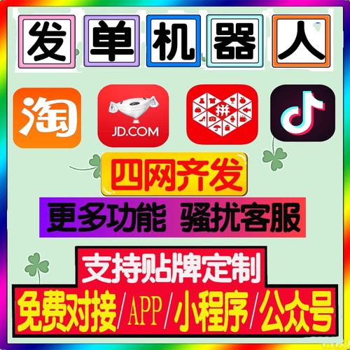 淘客云发单截图
