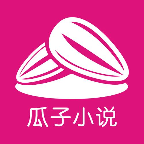 瓜子阅读免费版图标