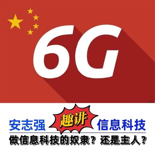 6G时代区块链赚图标