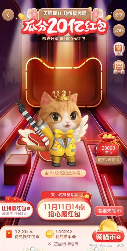 超级星秀猫养猫升级赚钱APP版图标
