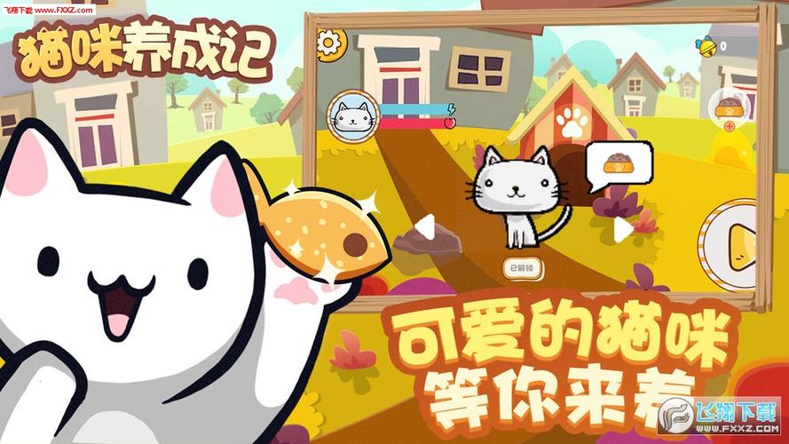 猫咪成长记安卓版缩略图