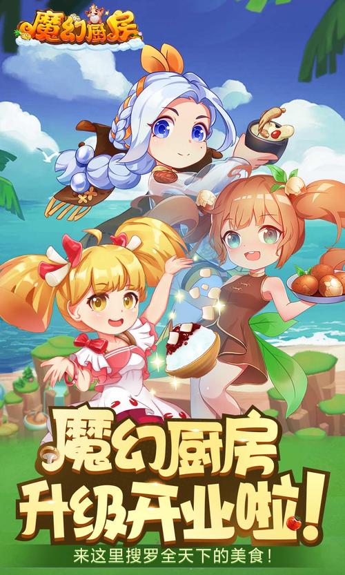 魔幻厨房新春版图标