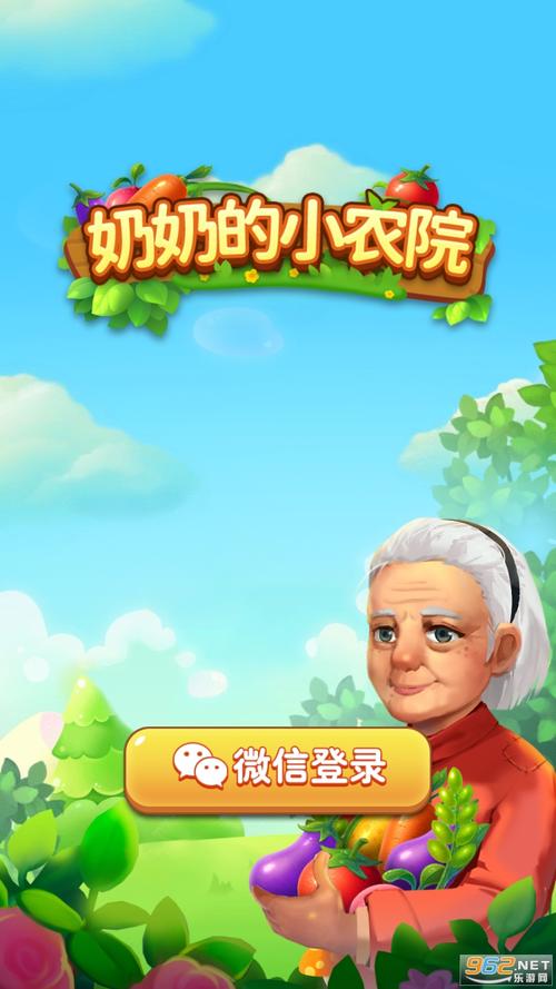 奶奶的小农院游戏赚钱版图标