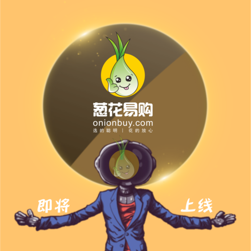 葱花省钱购物官网图标