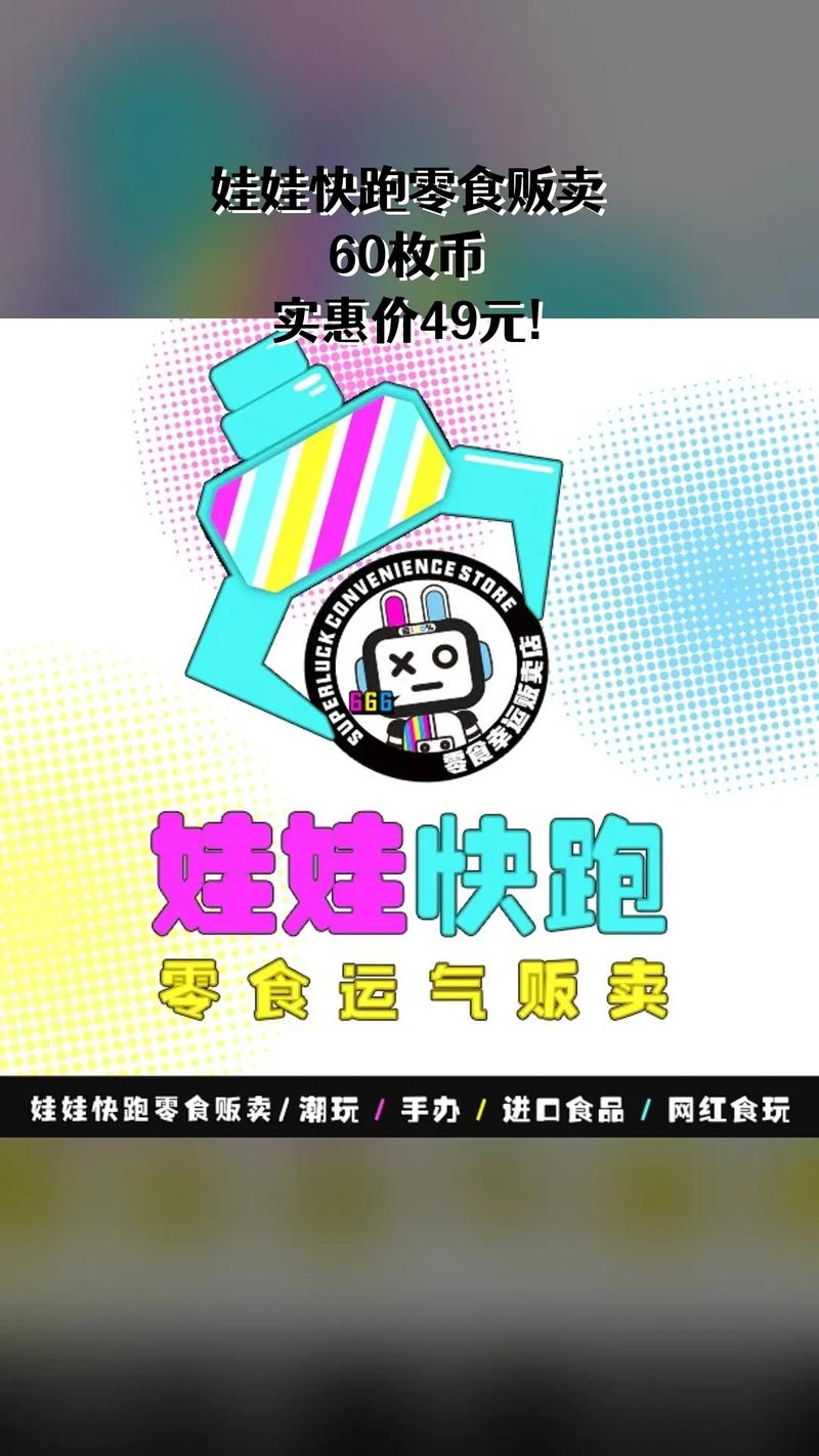 布娃娃跑步游戏安图标