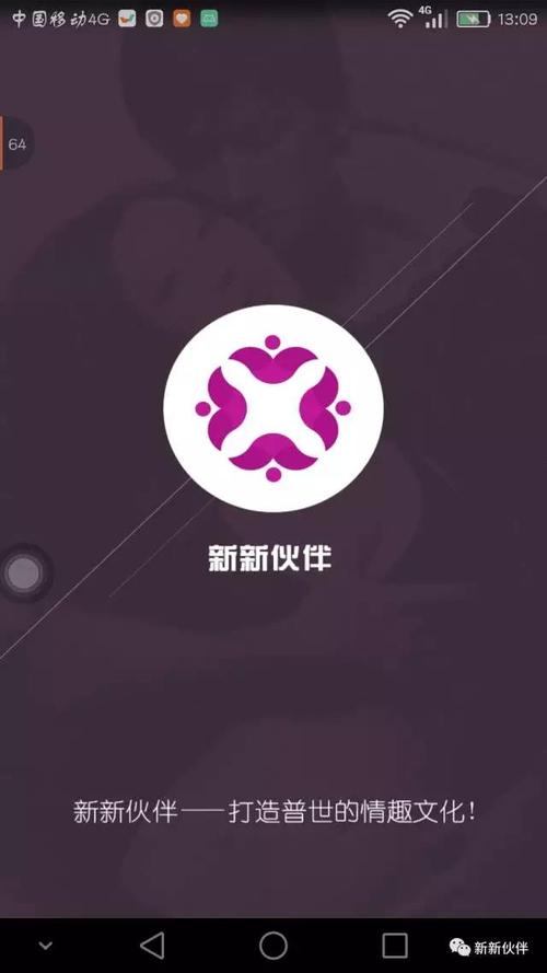 新新伙伴商城图标