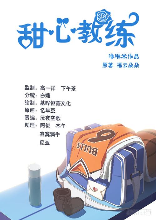 甜心教练截图