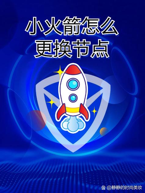 火箭转自动挂机脚图标