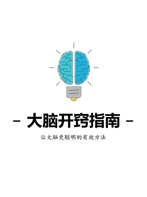 我的大脑会拐弯红缩略图